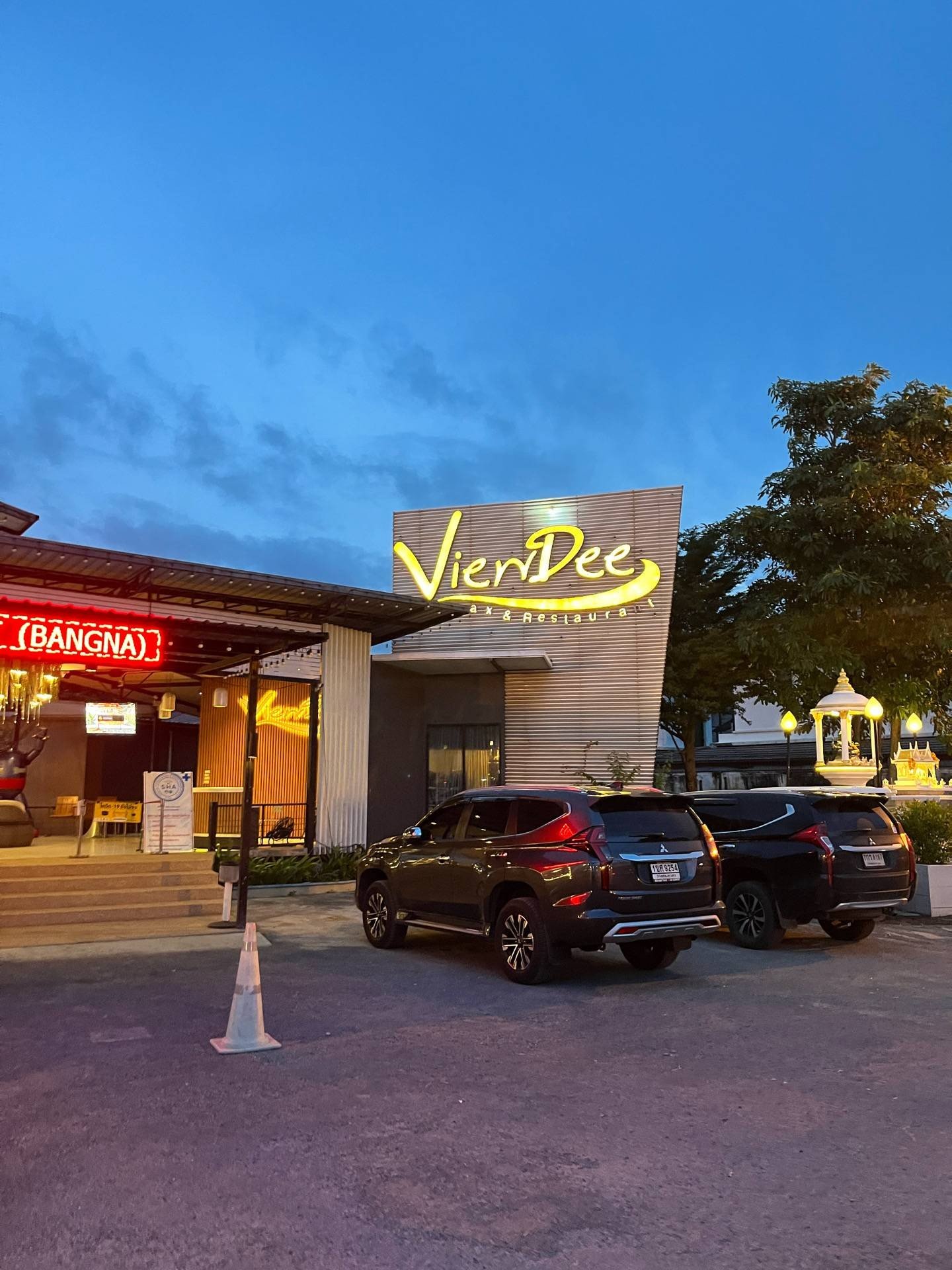 รูป ViewDee Relax & Restaurant - Wongnai