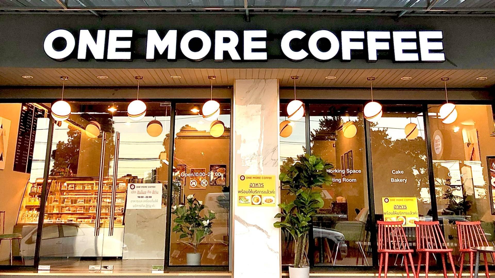 ONE MORE COFFEE - มหาวิทยาลัยธรรมศาสตร์ ศูนย์รังสิต - สั่งอาหารเดลิเวอ ...