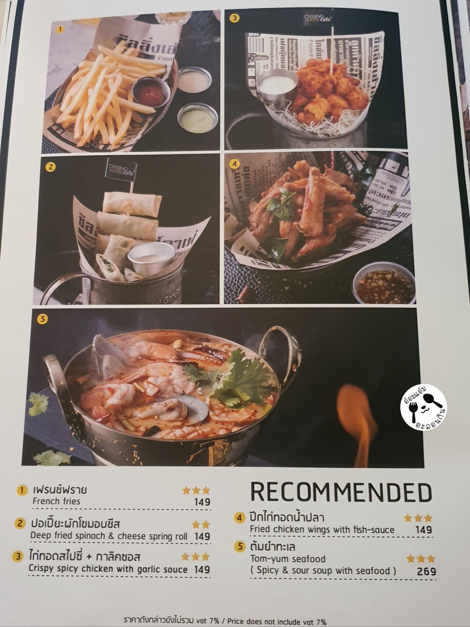 รูป Chilling House Cafe ราชเทวี