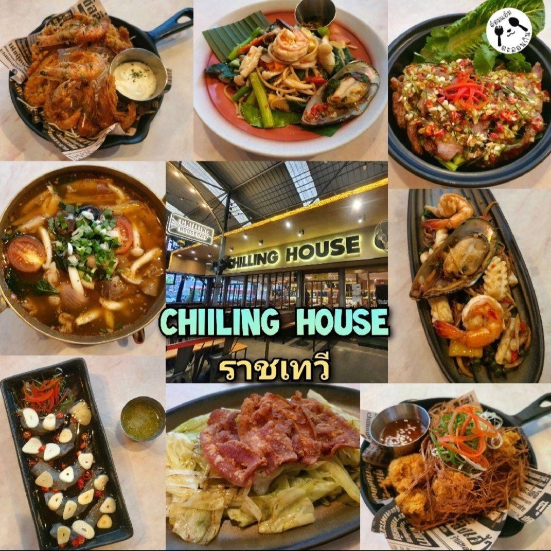 ร้าน Chilling House Cafe ราชเทวี | รีวิวร้านอาหาร