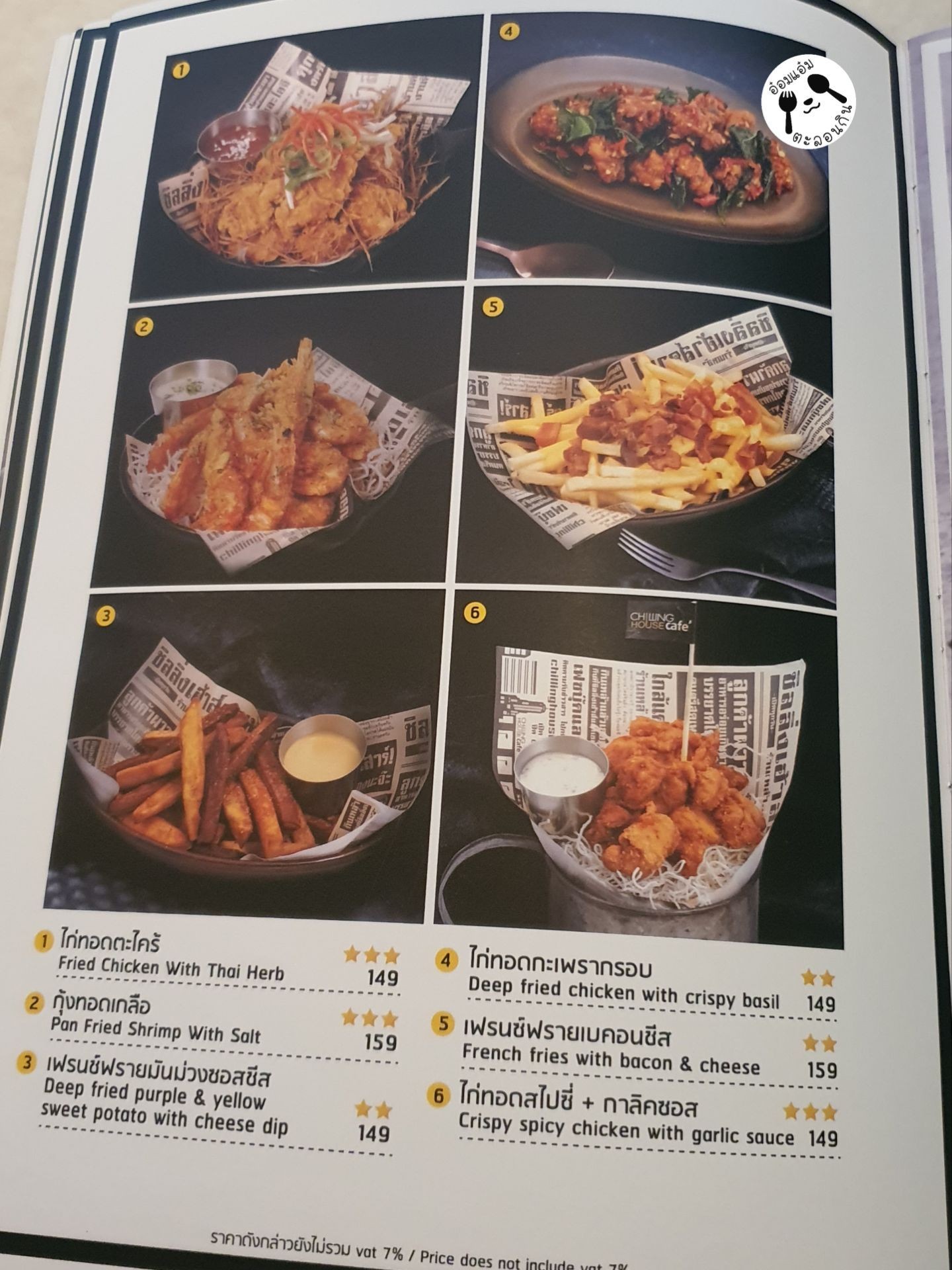 รูป Chilling House Cafe ราชเทวี