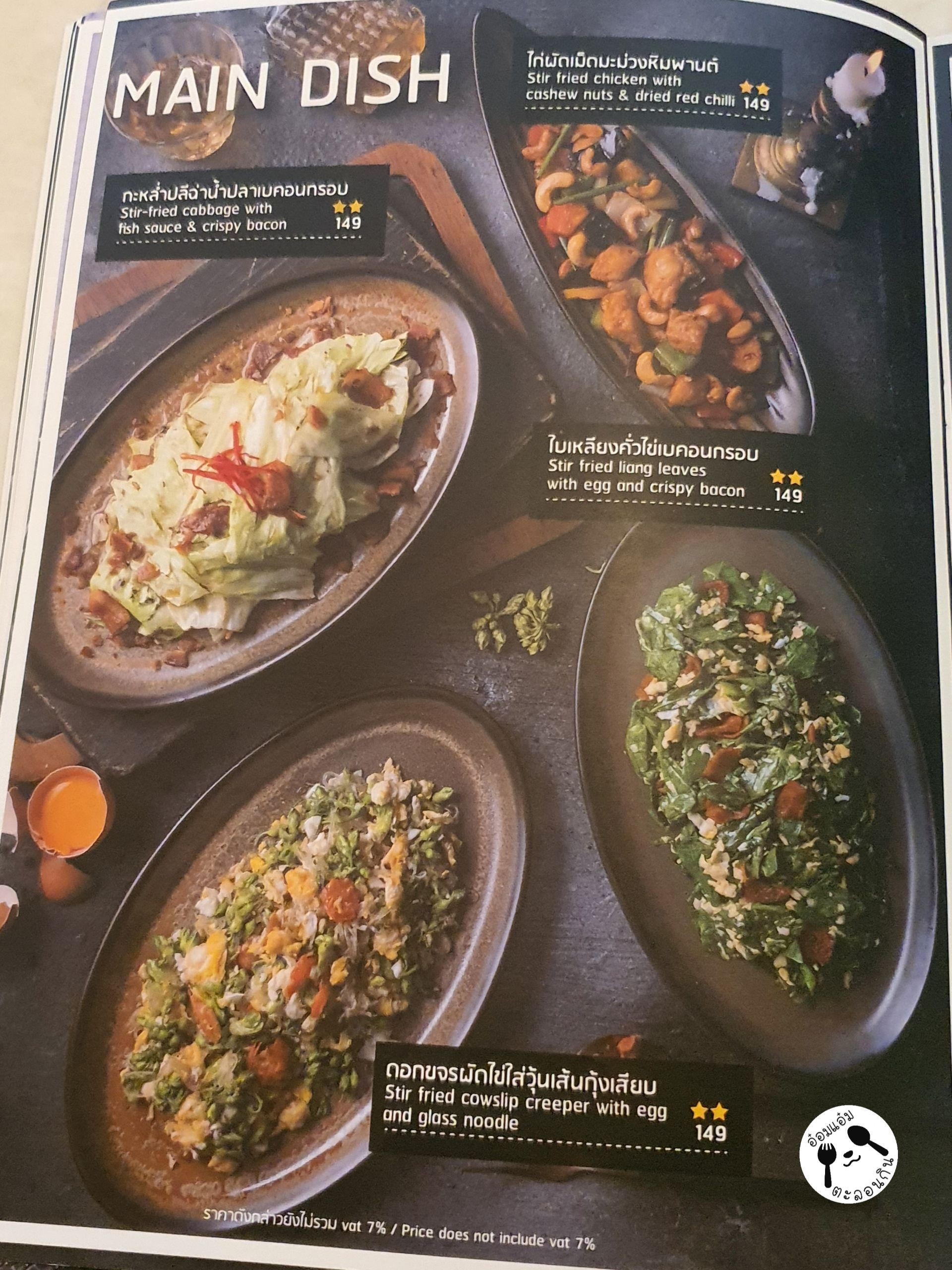 รูป Chilling House Cafe ราชเทวี