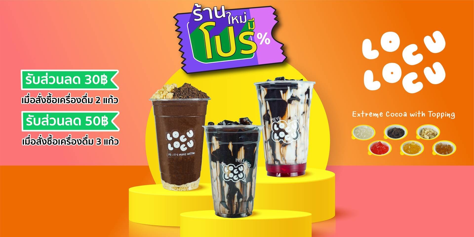 ร้าน โลกุ โลกุ LOCU LOCU บางกอกน้อย | รีวิวร้านอาหาร - Wongnai