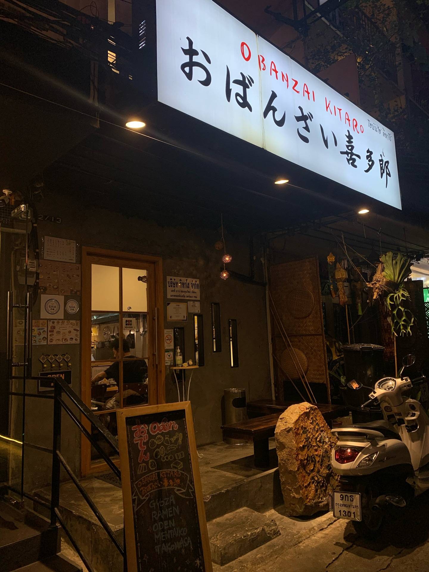 รีวิว Obanzai Kitaru - ร้านญี่ปุ่นเน้นโอเด้งรสชาติดั้งเดิม อร่อยจนต้อง ...