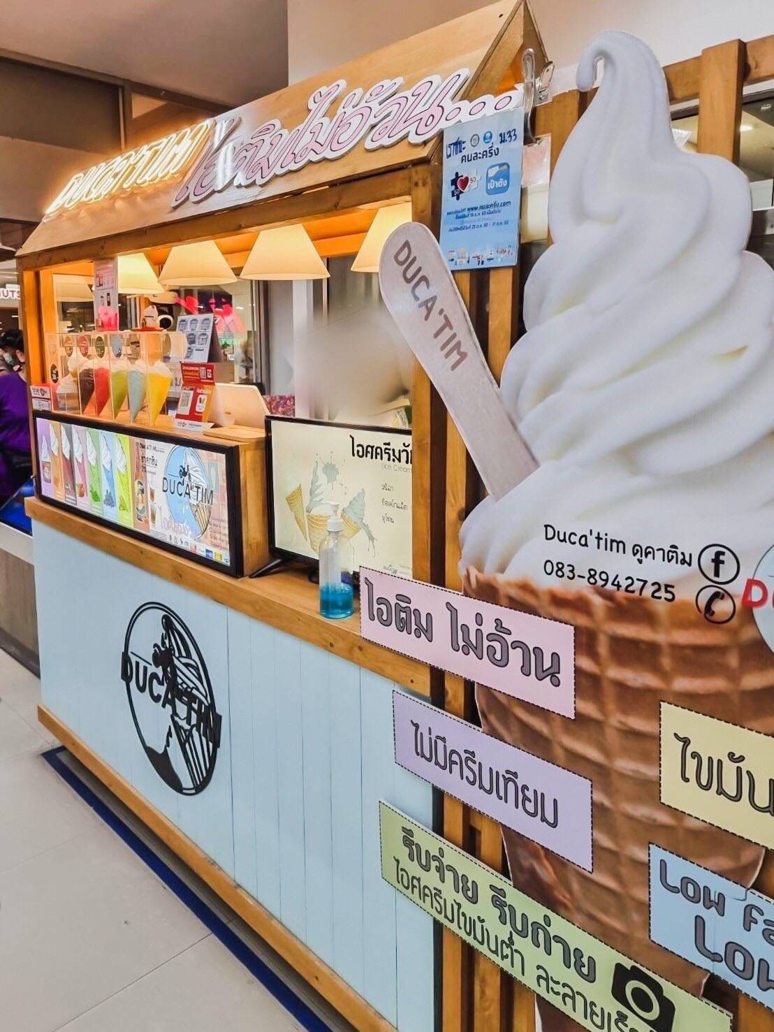 ร้าน Duca'tim โลตัสประชาชื่น | รีวิวร้านอาหาร