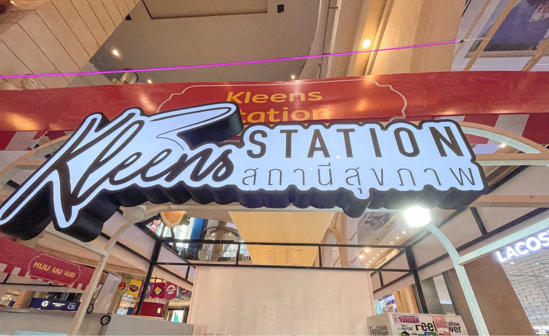 รูป Kleens (คลีนส์) เซ็นทรัลพระราม 9 - Wongnai