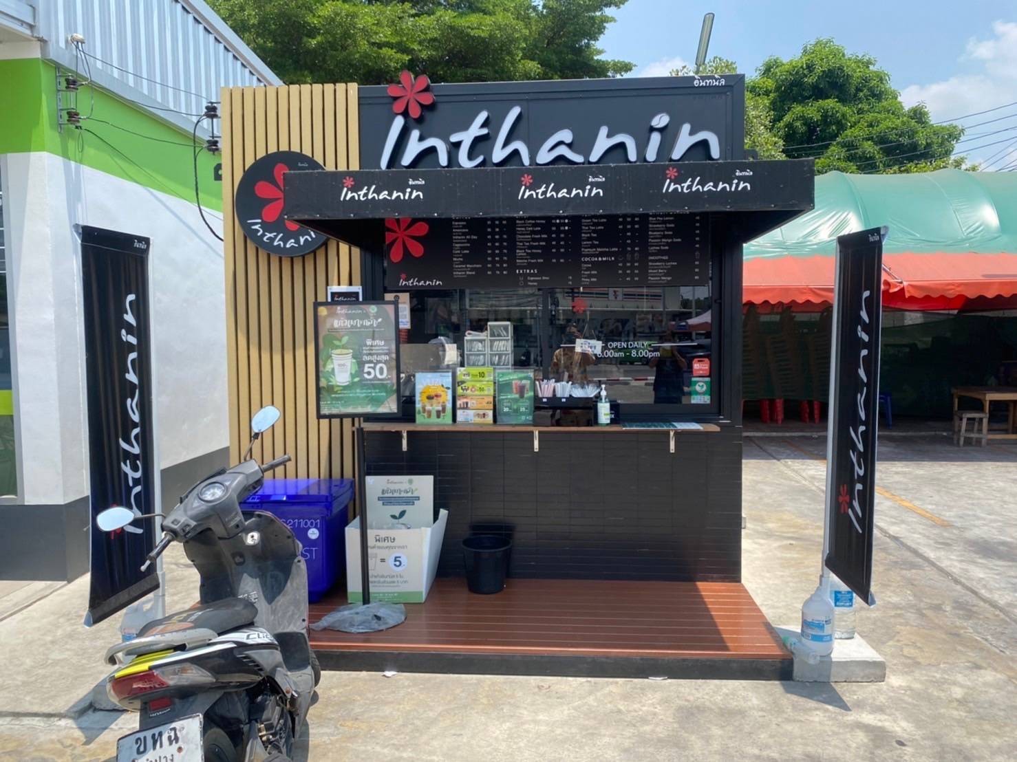 รีวิว Inthanin Coffee มินิบิ๊กซี รามอินทรา 5 (ศาลเจ้าพ่อเสือ) - ชาเขียว ...