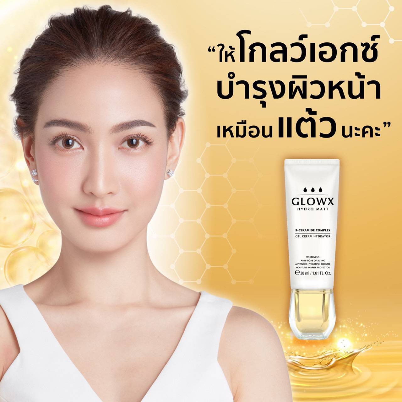 ร้าน GlowX by Dr.Jill รังสิต