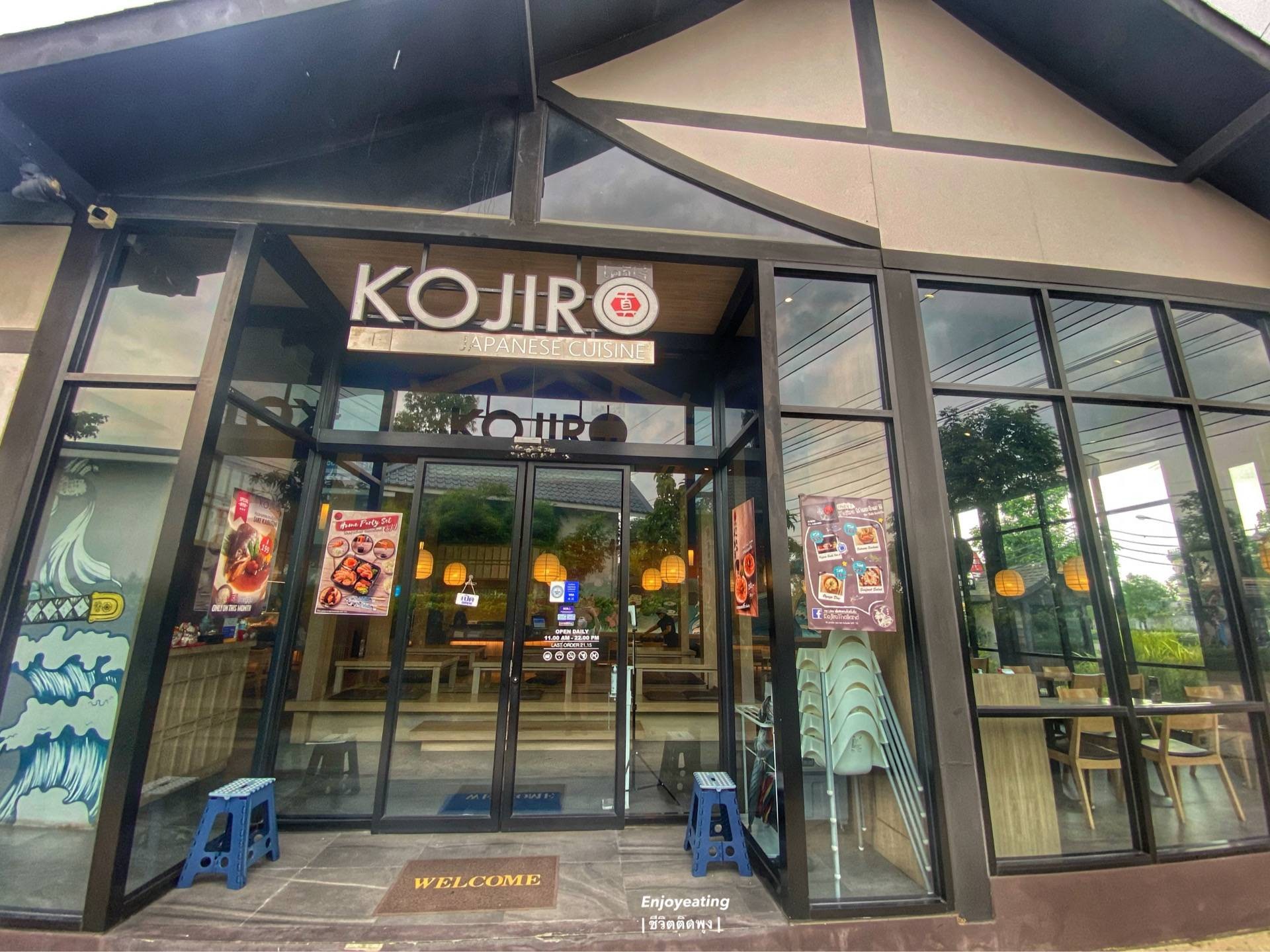 รูป Kojiro Japanese Cuisine (สาขาวัชรพล) วัชรพล