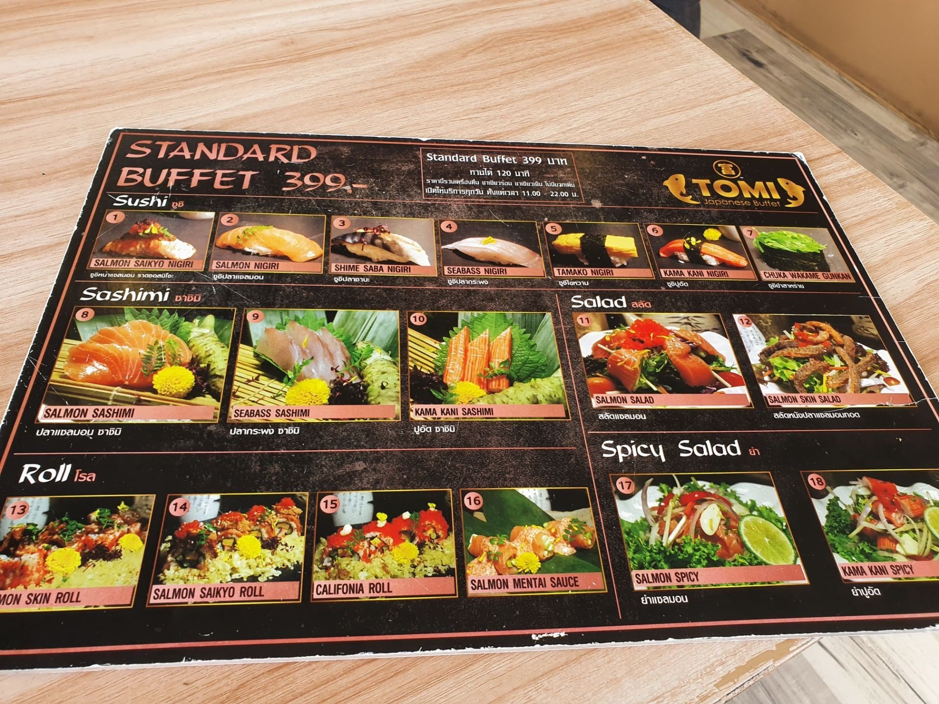 รูป Tomi Japanese buffet