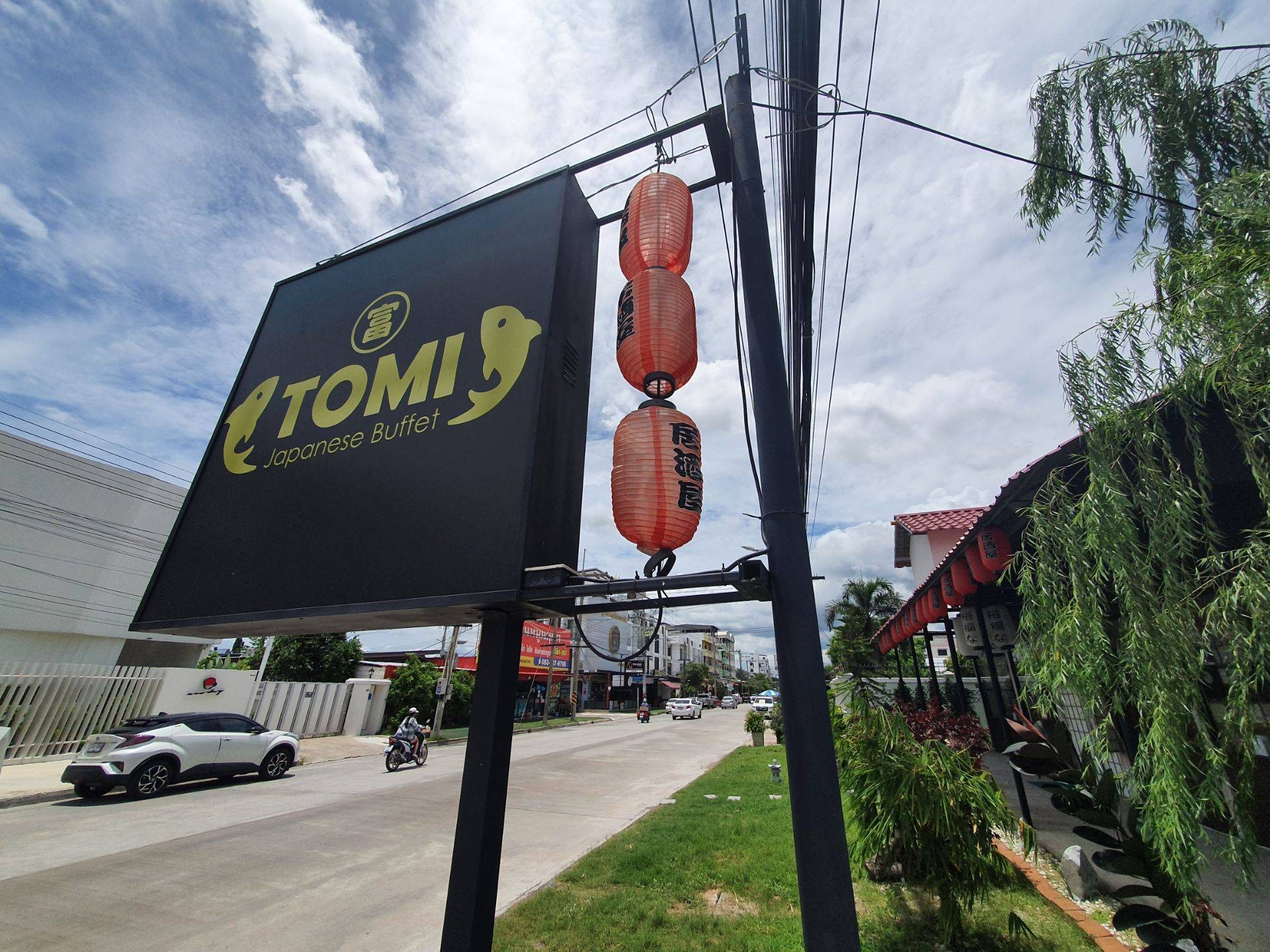 รูป Tomi Japanese buffet