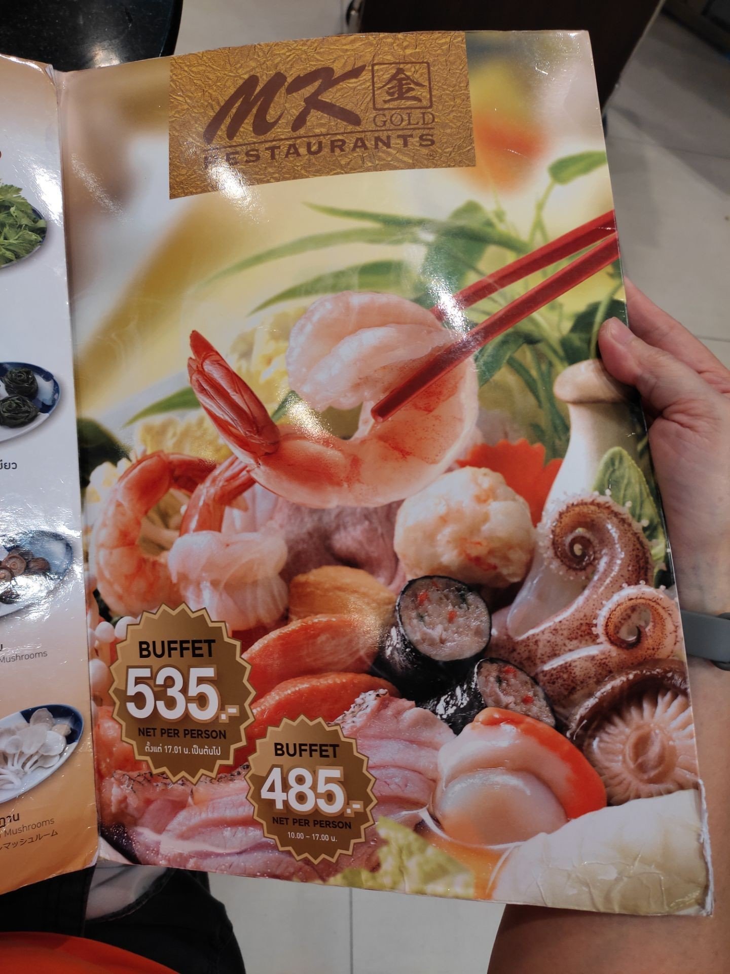 รูป MK Gold Restaurants เอสพลานาด รัชดาภิเษก