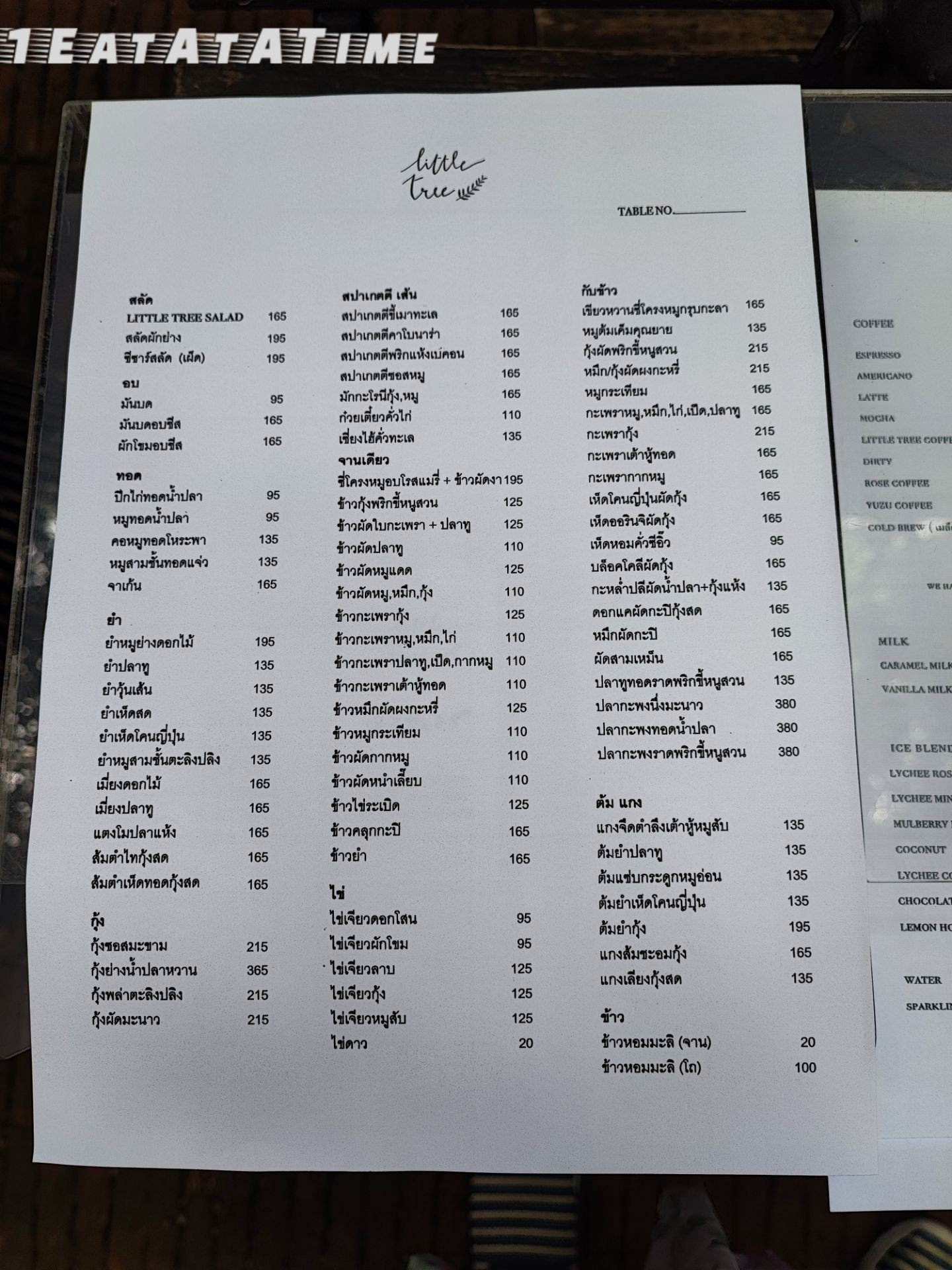 รูป Little Tree Garden บ้านใหม่