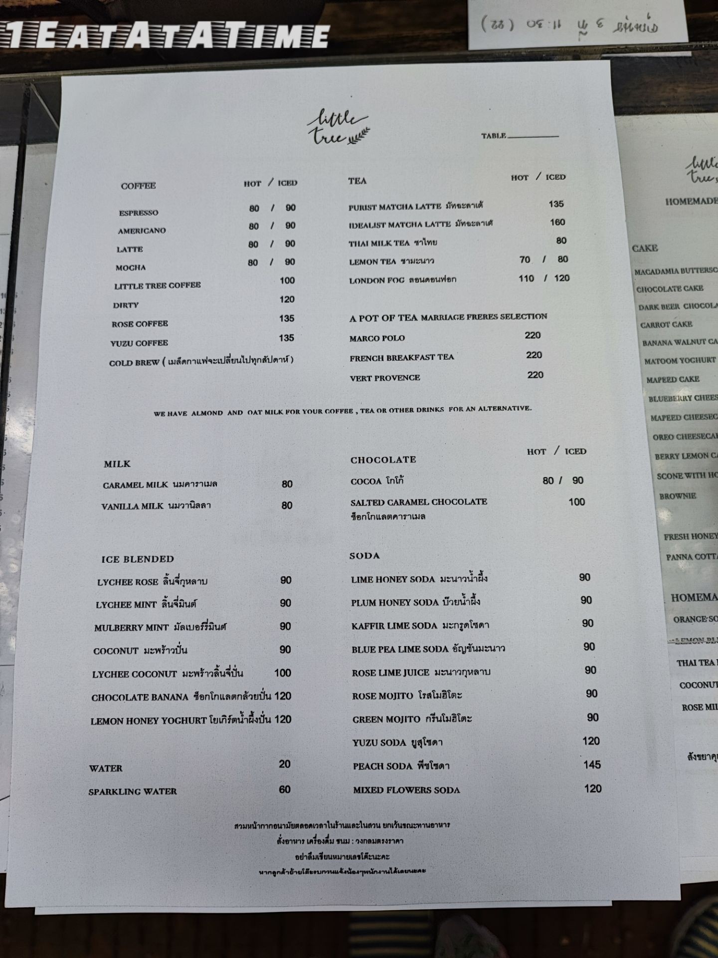 รูป Little Tree Garden บ้านใหม่