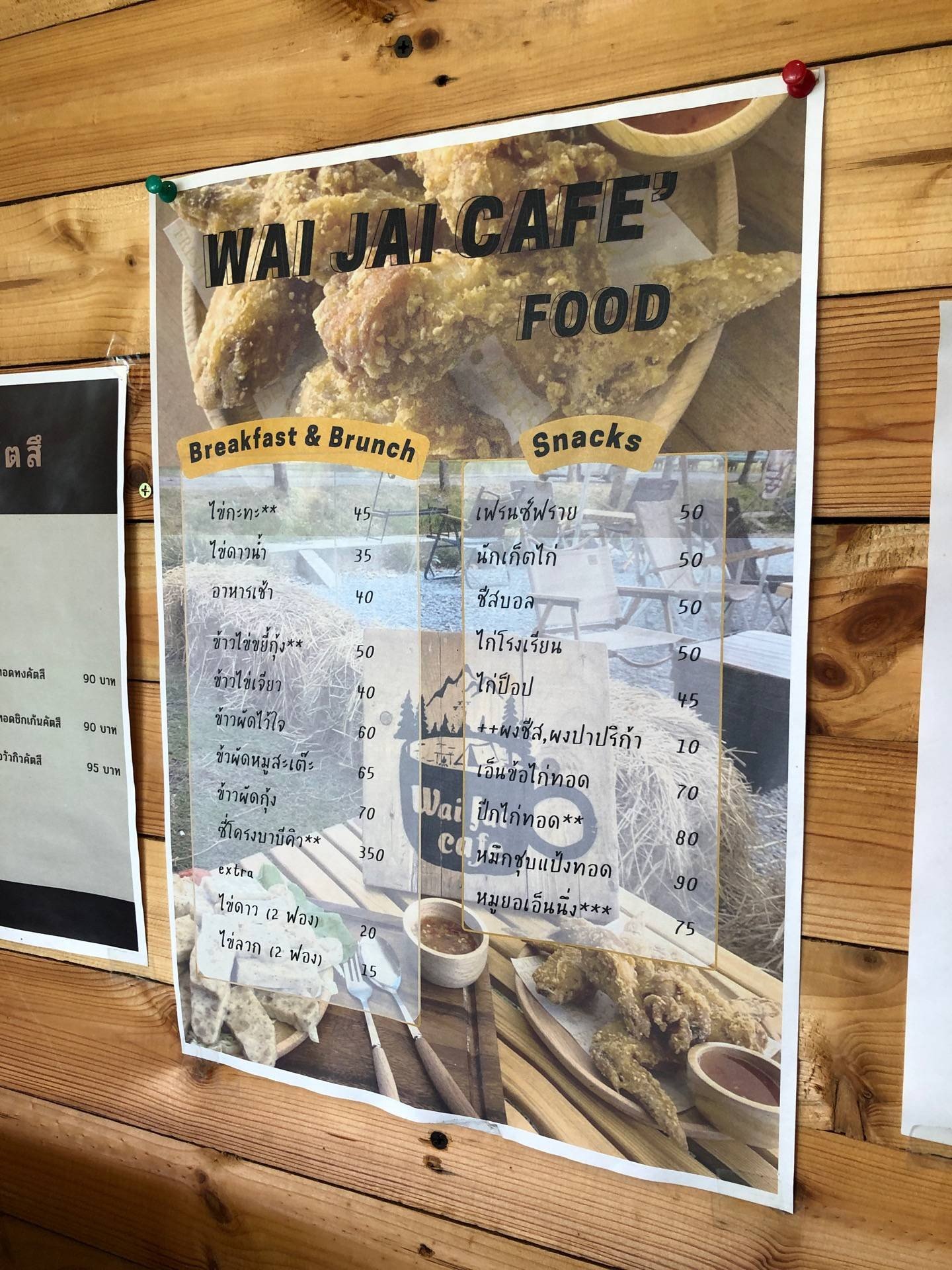 รูป Wai Jai Cafe (ไว้ใจคาเฟ่)