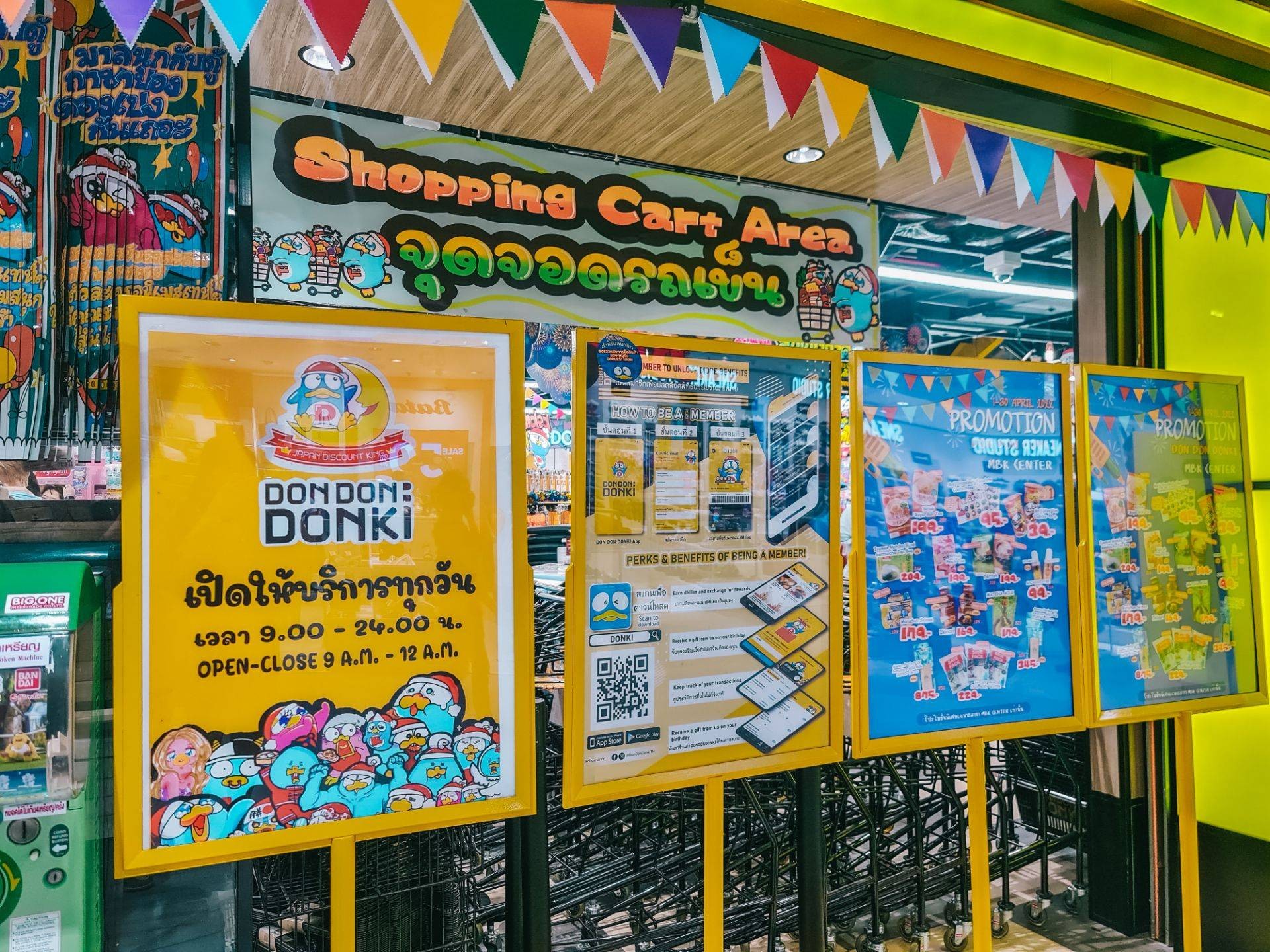 รูป Don Don Donki MBK ชั้น2 - Wongnai
