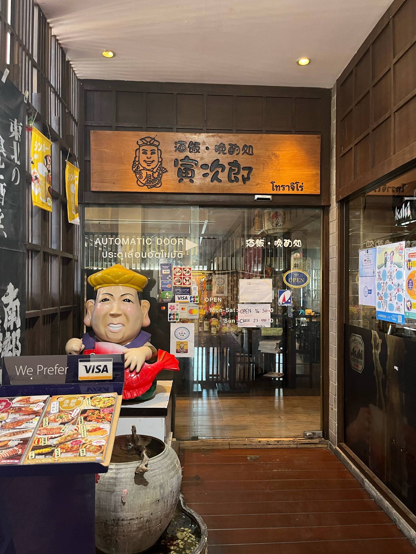 รูป Torajiro Nihonmachi