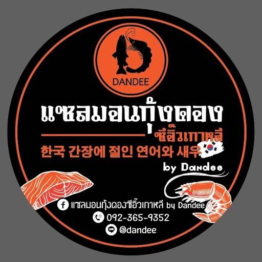 ร้าน Salmon Dong สาขา4 (สะพานใหม่) | รีวิวร้านอาหาร