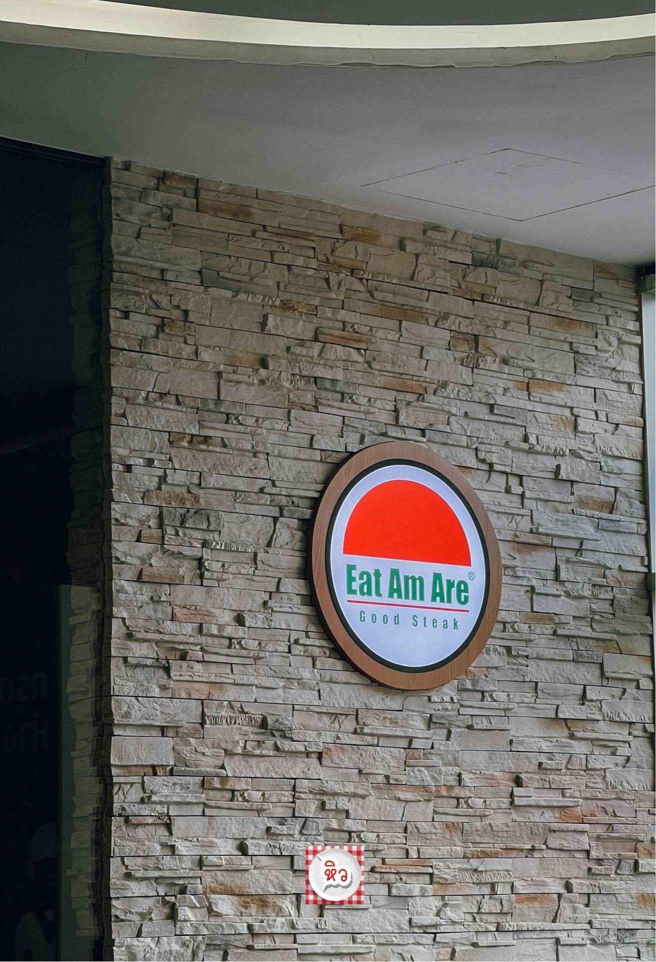 รูป Eat Am Are ยูเนี่ยนมอลล์