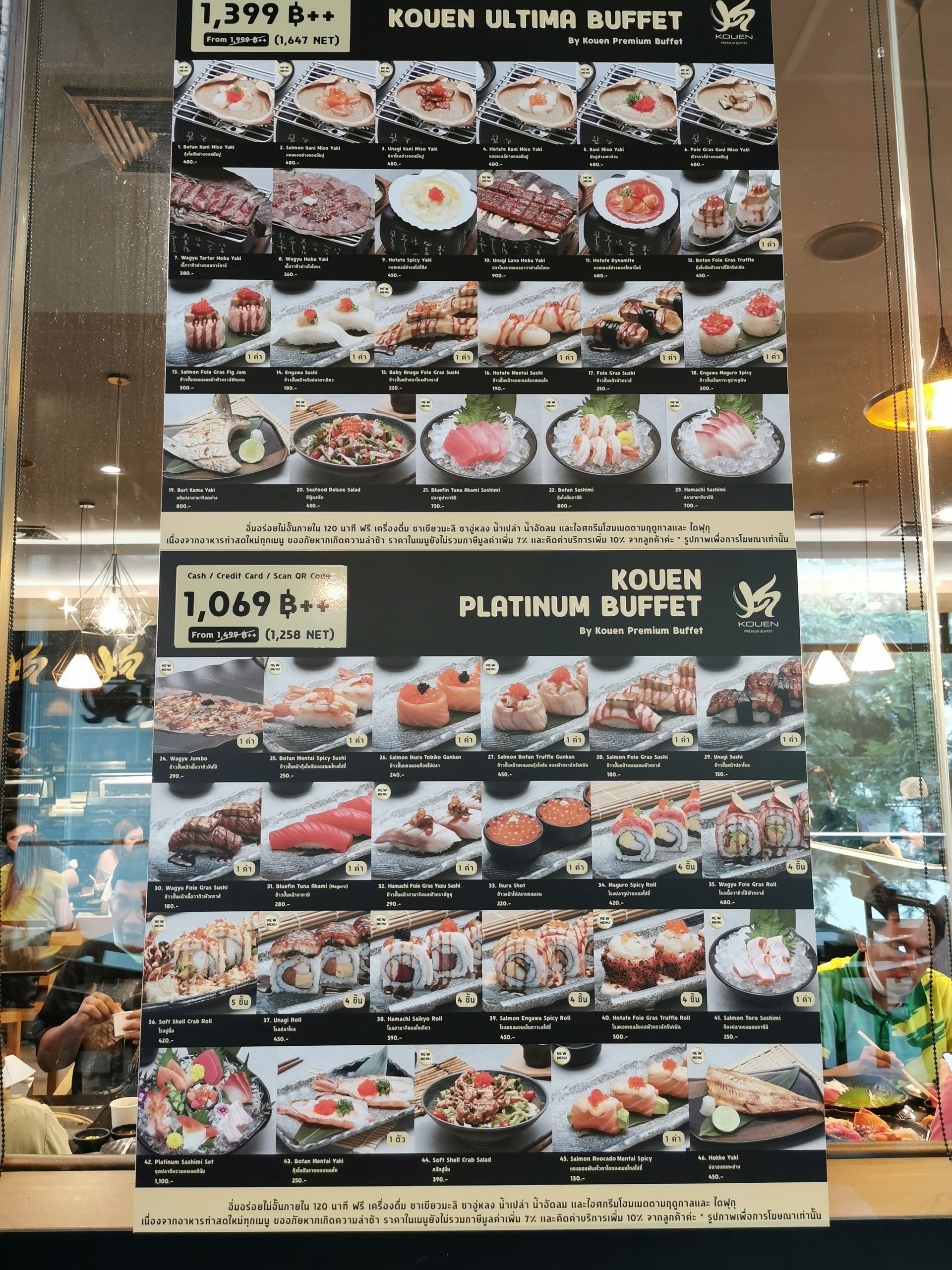 รูป Kouen Sushi Bar Mega Bangna