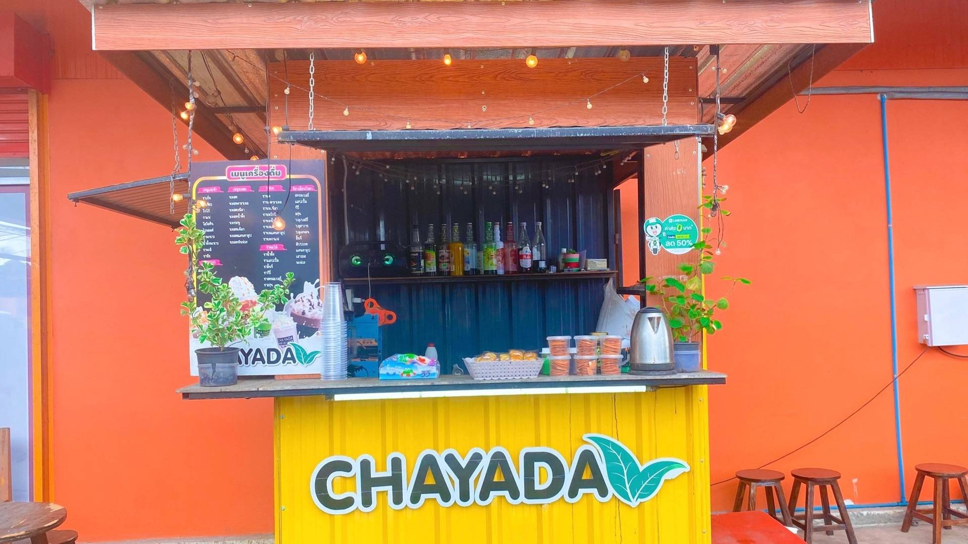 Chayada สาขา 4 (ข้างๆDIY) - สั่งอาหารเดลิเวอรี | Wongnai x LINE MAN