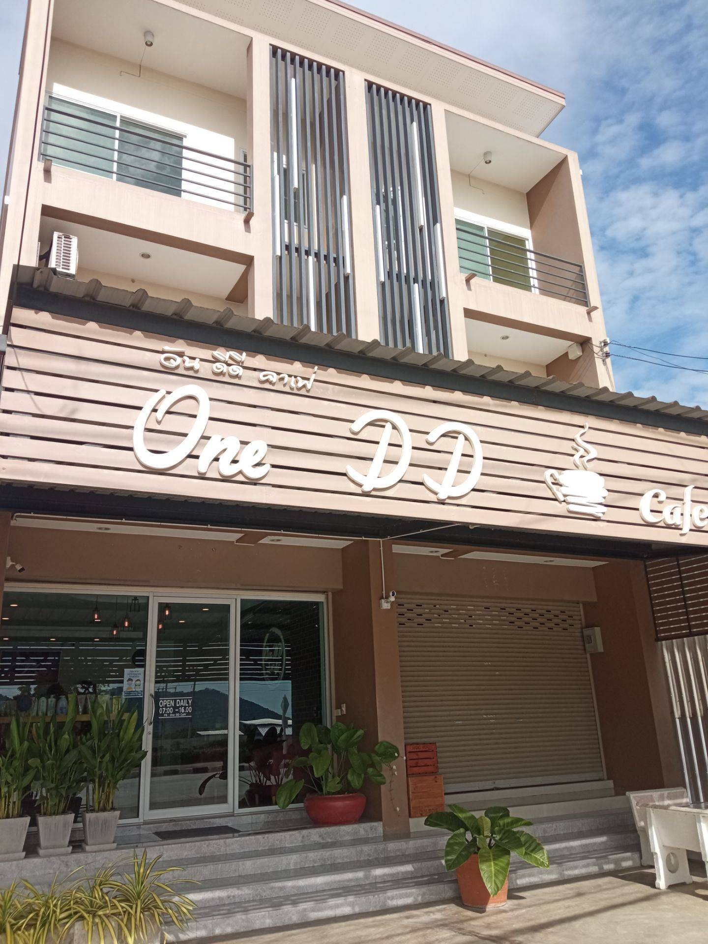 รีวิว One Dd Cafe - ไม่ลองแล้วจะรู้ได้ไง - Wongnai