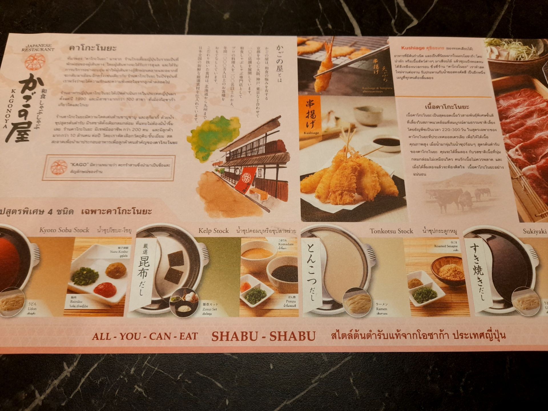 รูป Kagonoya เซ็นทรัล พลาซา ปิ่นเกล้า - Wongnai