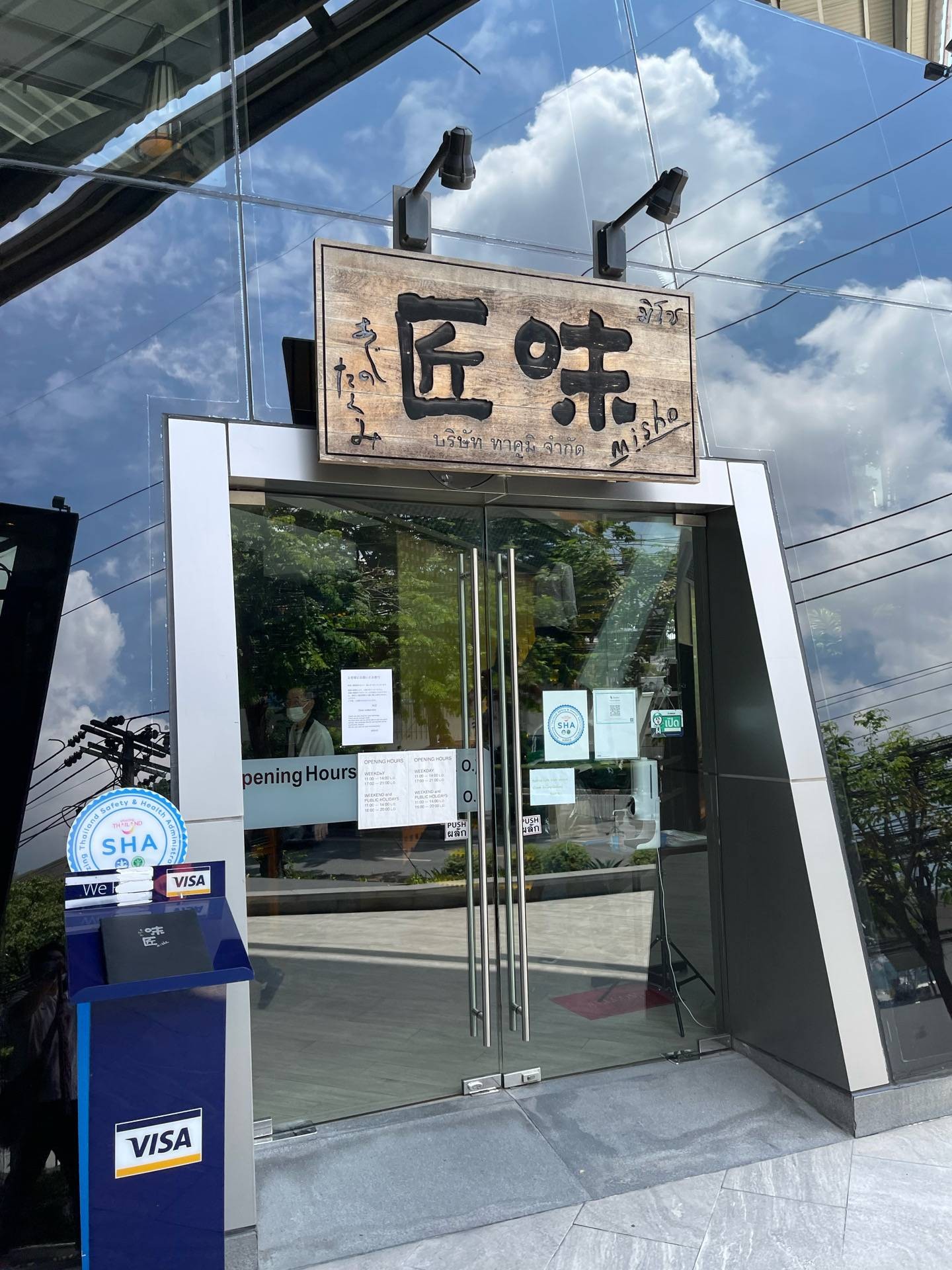 รูป Misho