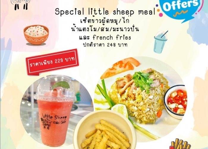 ร้าน Little sheep kids cafe | รีวิวร้านอาหาร