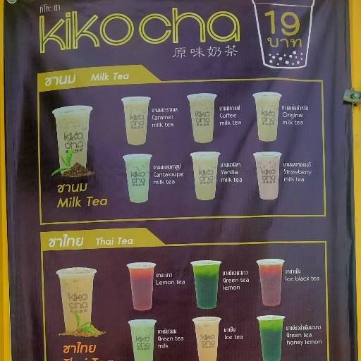 ร้าน Kiko cha สาขาวัดเทพ ภูเก็ต