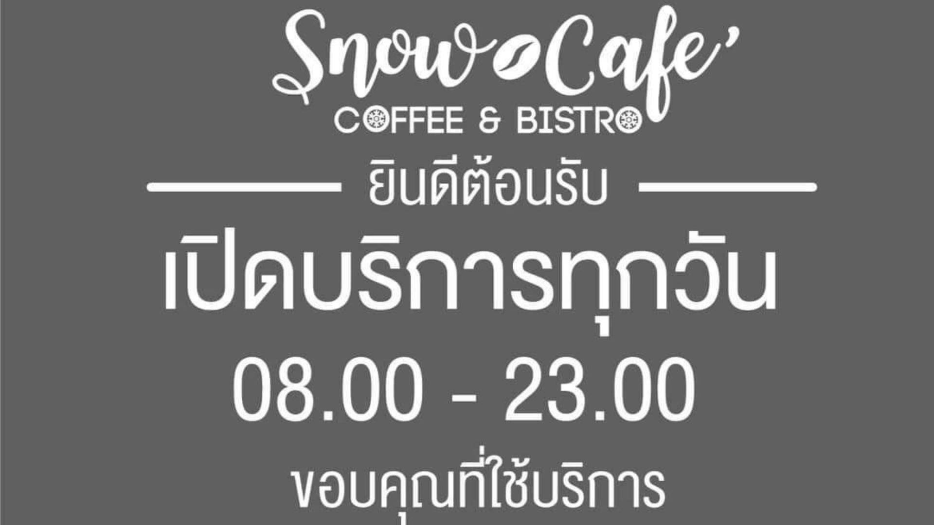 Snow Cafe สาขา1 - สั่งอาหารเดลิเวอรี | Wongnai x LINE MAN