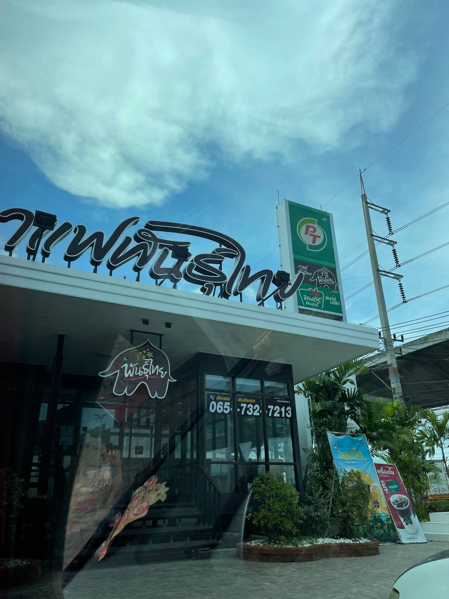 รีวิว PunThai Coffee บางปะกง3 - พันธ์ุไทย ไปแล้วก็แวะ