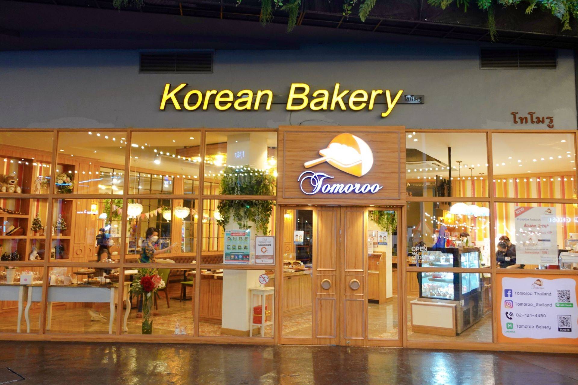 รูป Tomoroo Bakery (Korean Bakery)