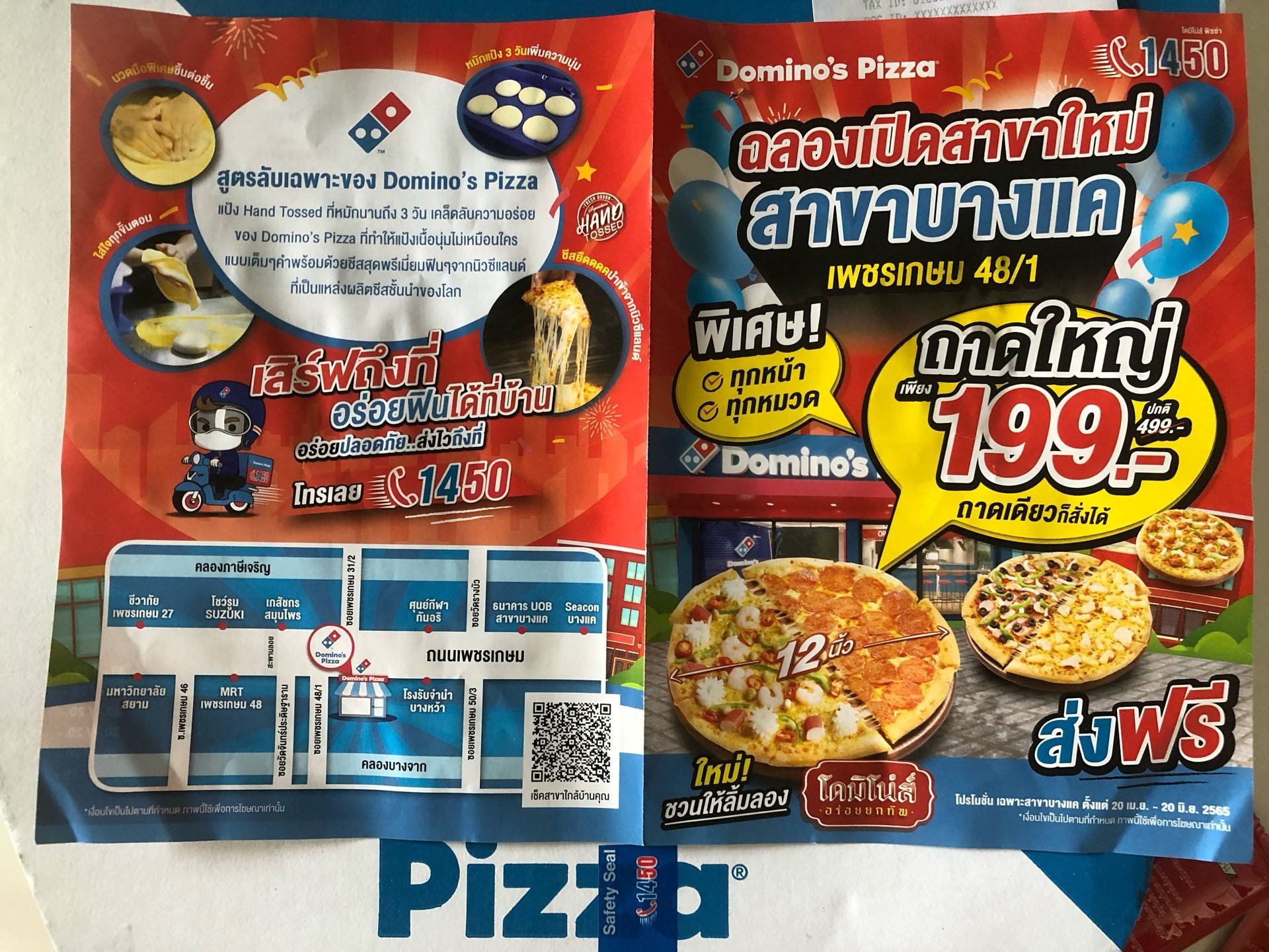 รูป Domino's Pizza Phet Kasem48