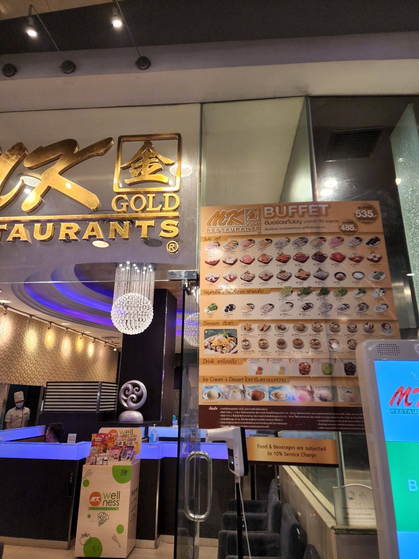 รูป MK Gold Restaurants เอสพลานาด รัชดาภิเษก