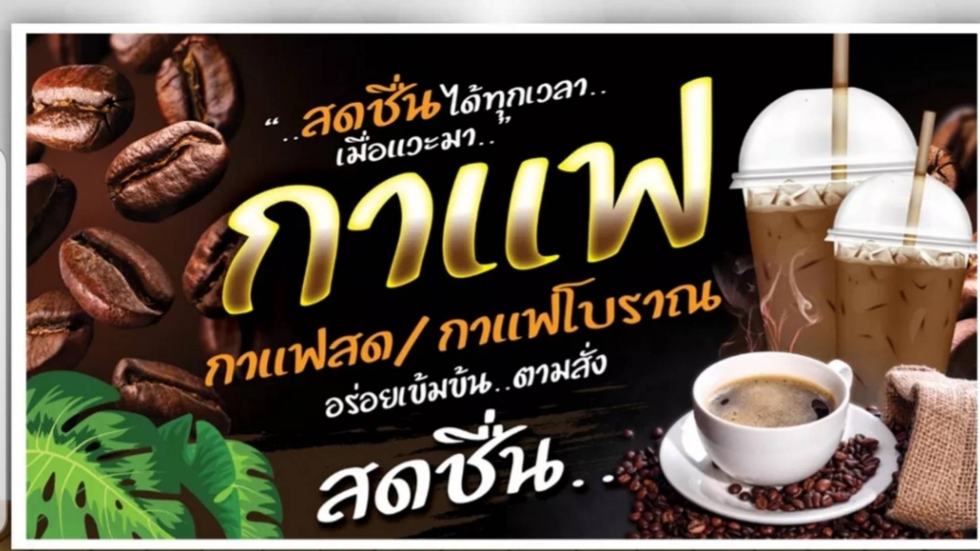 SOI 14 CAFA - สั่งอาหารเดลิเวอรี | Wongnai x LINE MAN