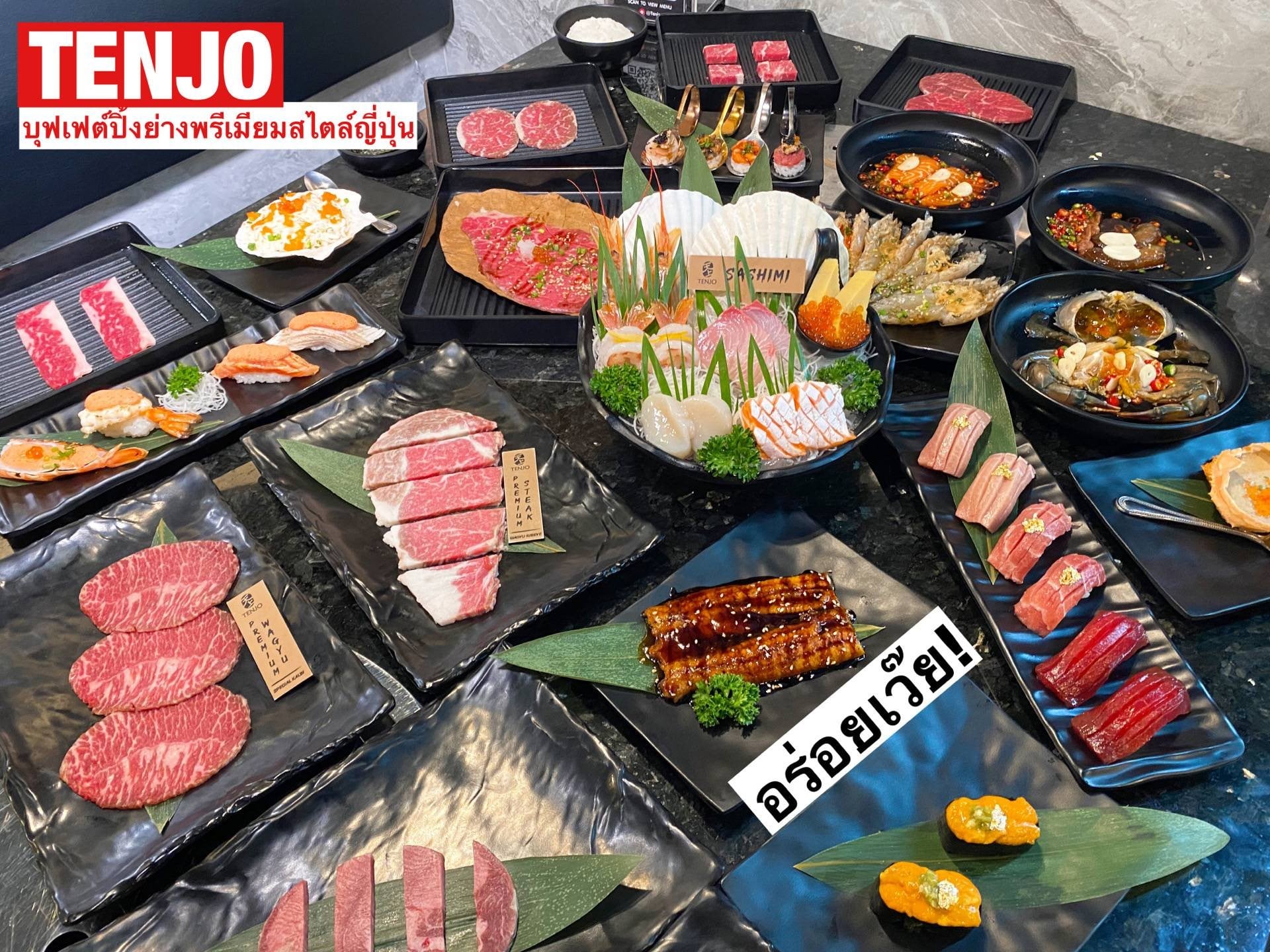 รูป Tohkai Yakiniku เมกา บางนา