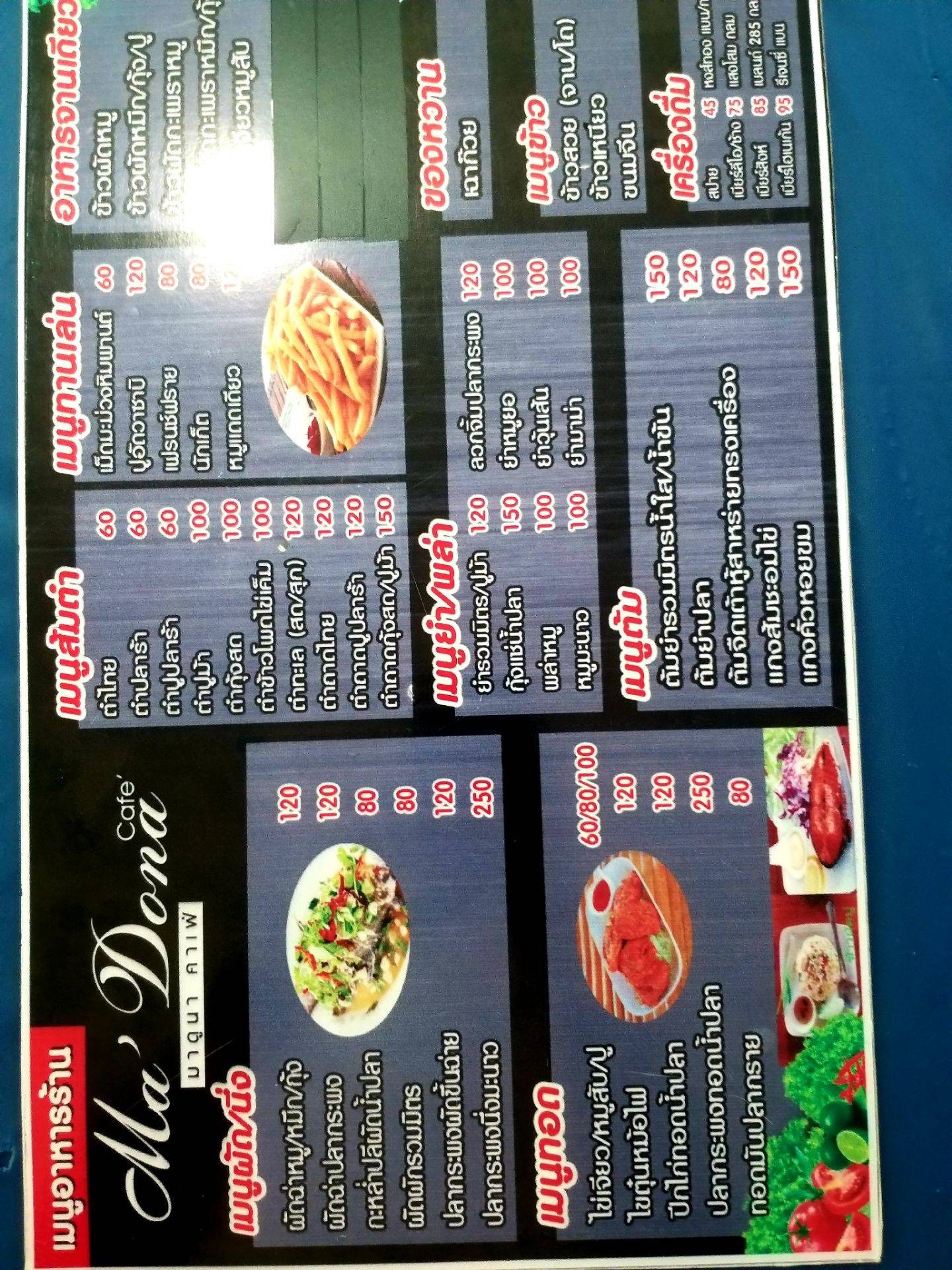 รูป มาดูนา คาเฟ่ (Ma'Dona cafe') พนัสนิคม