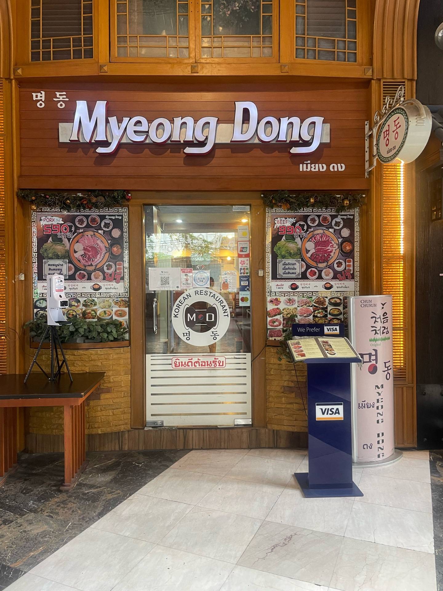 รูป Myeong Dong @ Korean Town