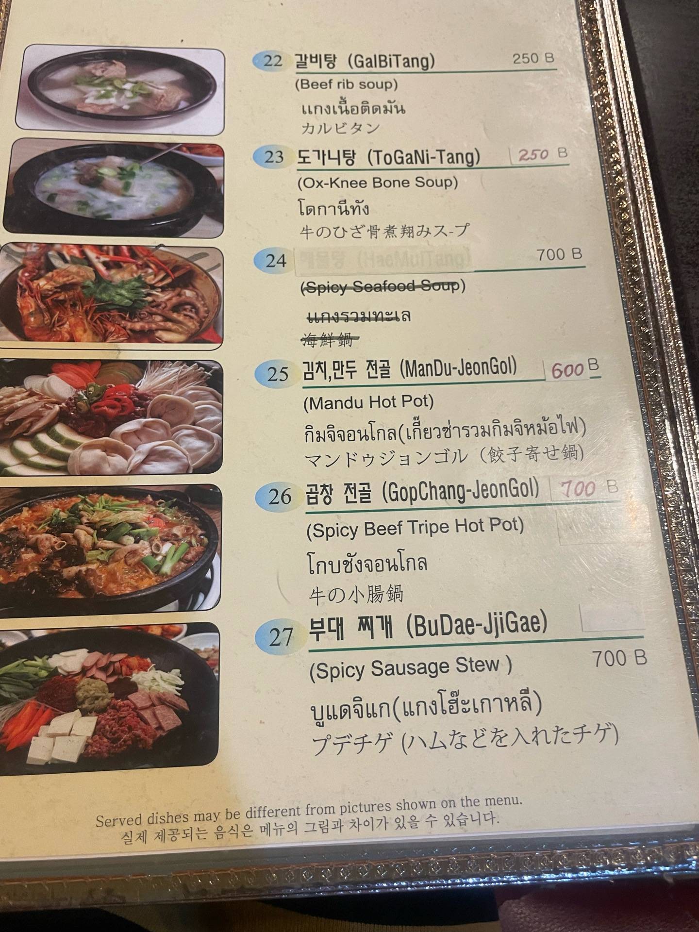 รูป Myeong Dong @ Korean Town