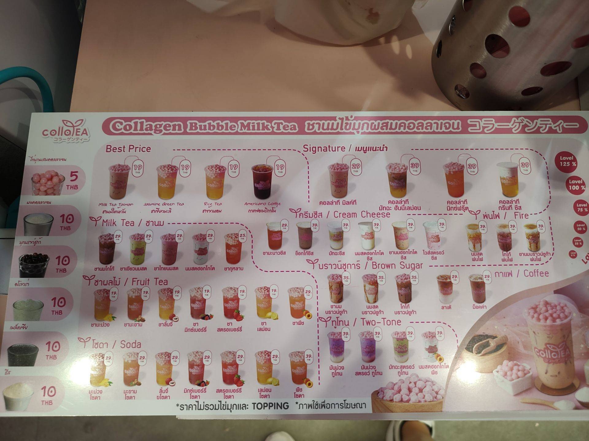 ร้าน Colla Tea สาขาเอสพานาดแคราย | รีวิวร้านอาหาร