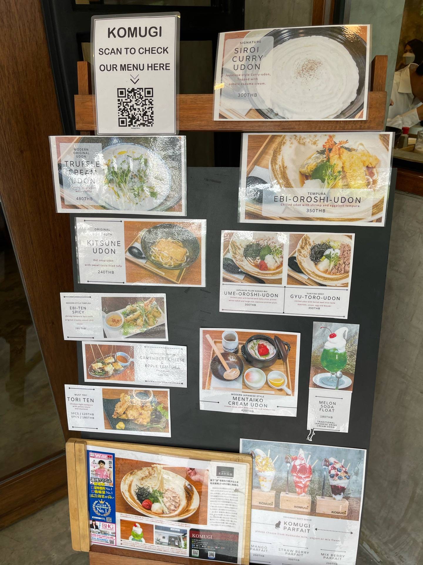 รีวิว Komugi Japanese Udon Noodle ดองกี้ ทองหล่อ - ถ้าผ่านไปแถวนั้น ...