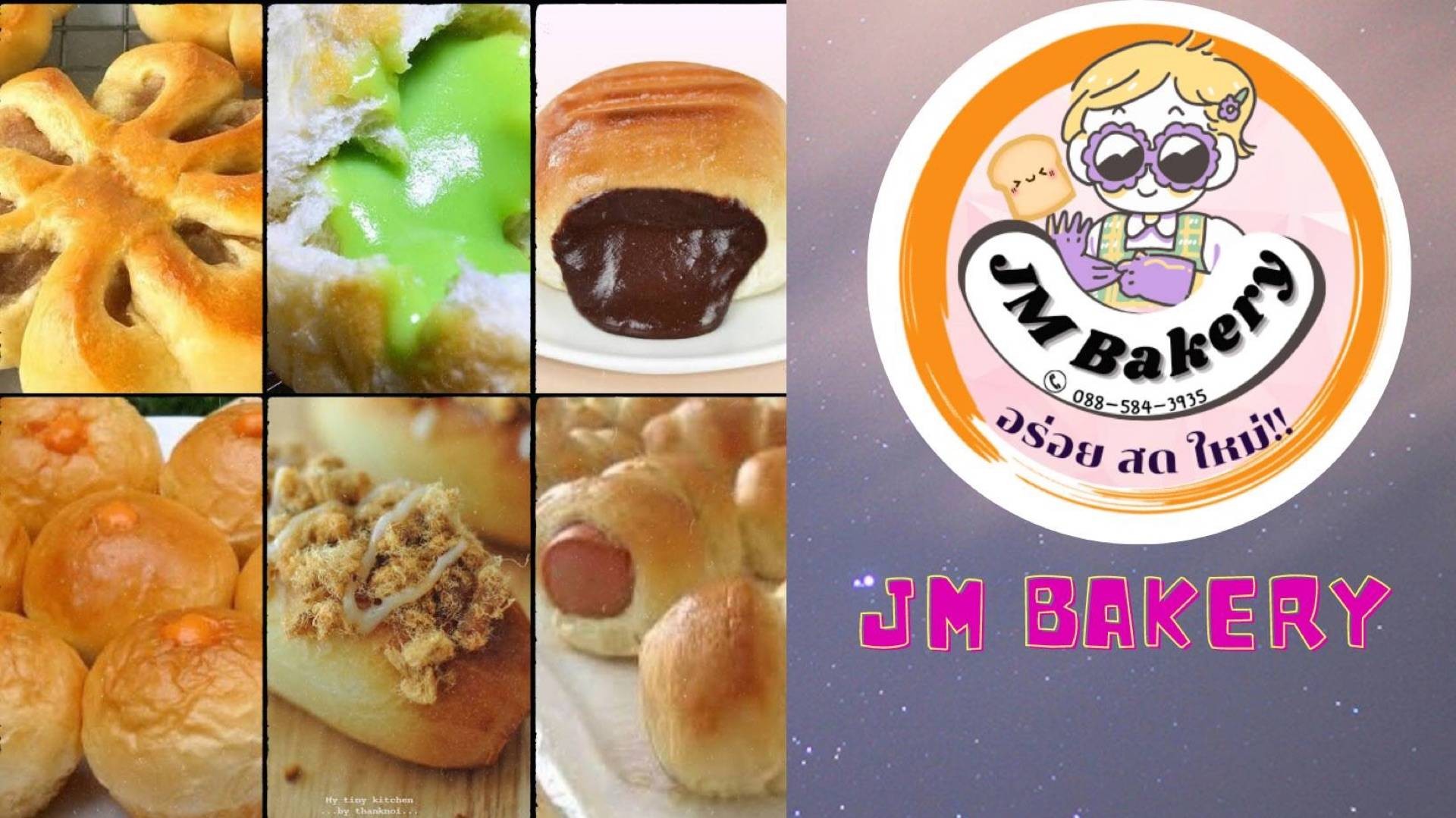 ร้าน JM Bakery ตลาดเซฟวัน | รีวิวร้านอาหาร