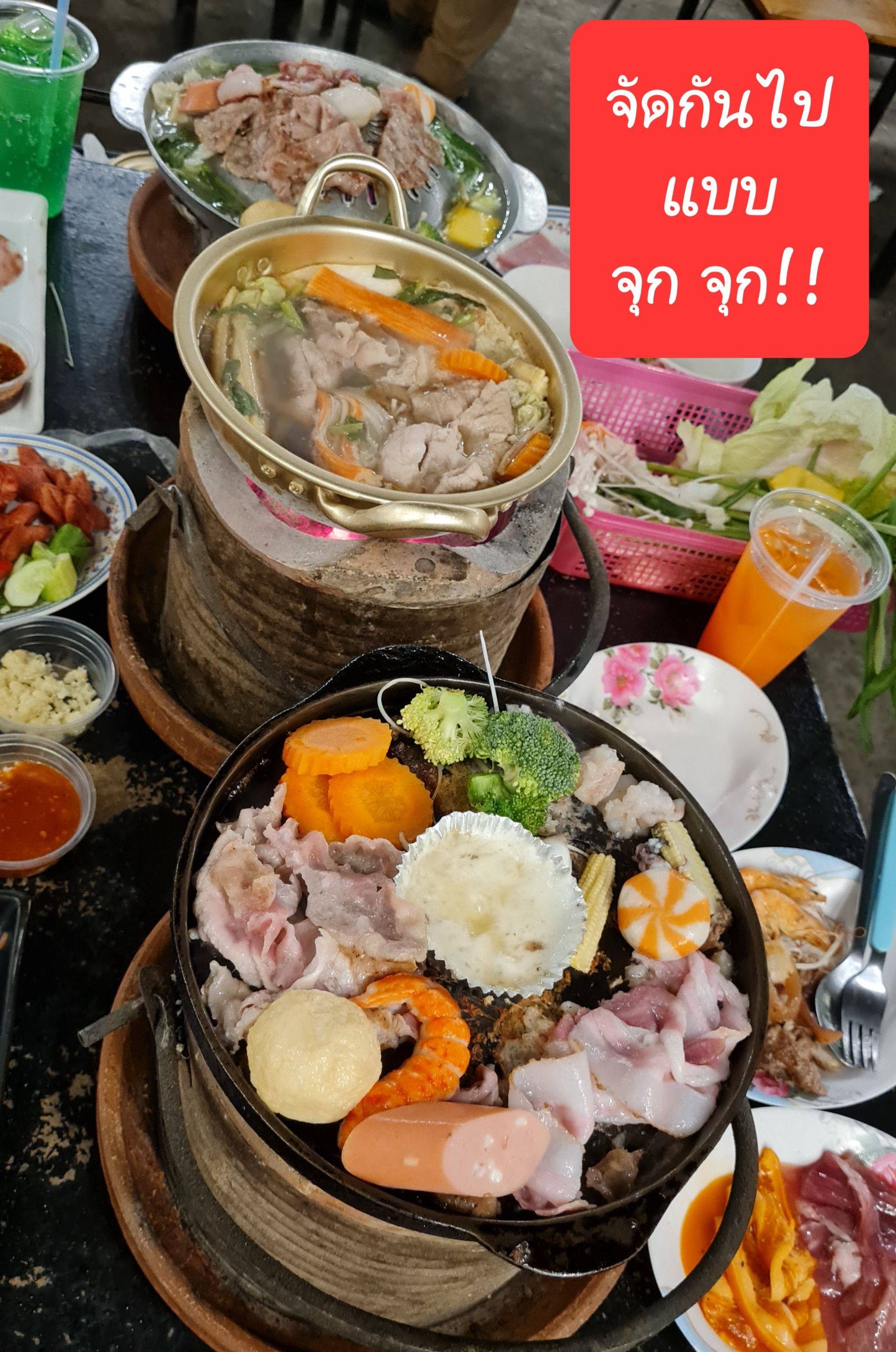 รูป ติดมันส์ บุฟเฟต์ ปิ้งย่างกระทะร้อน สาขาพระราม7 พระราม7 - Wongnai