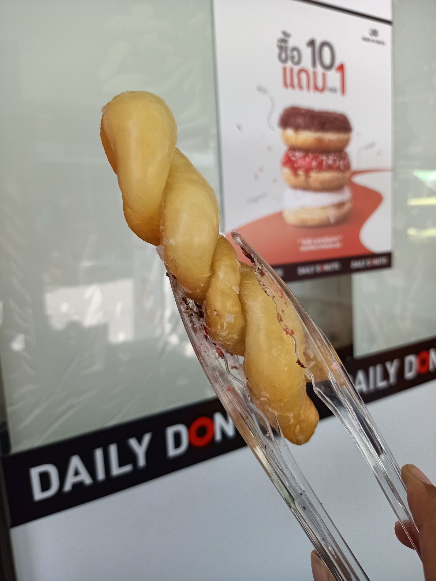 ร้าน Daily Donuts สาขาบางบัวทอง | รีวิวร้านอาหาร