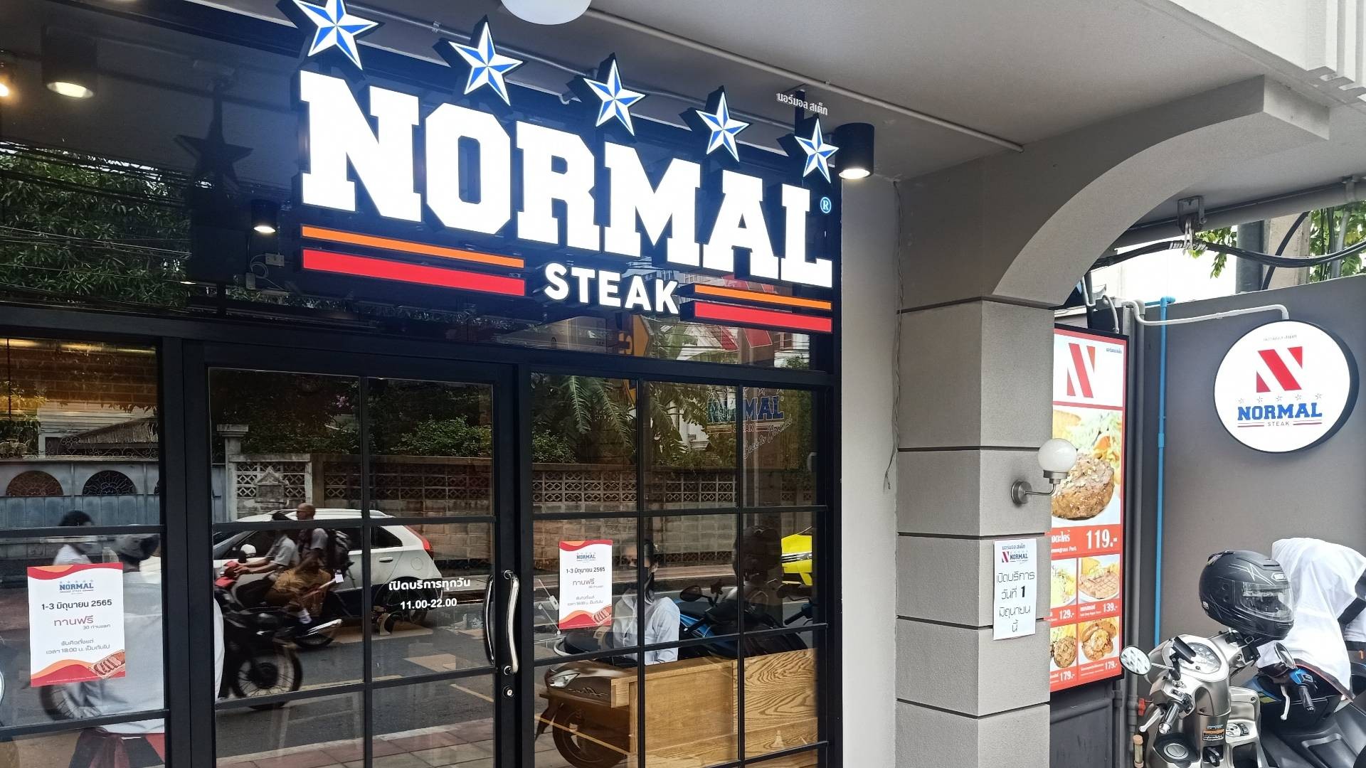 Normal Steak สี่แยกห้วยขวาง - สั่งอาหารเดลิเวอรี | Wongnai x LINE MAN