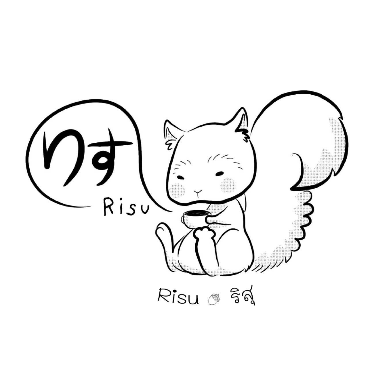 [รีวิว] ร้าน RISU CAFE เอกมัย 12 | เมนูแนะนำ รูปภาพ ราคา