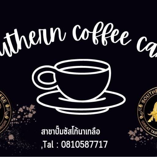 ร้าน Southern coffee สาขา นาเกลือ(ปั้มซัสโก้) | รีวิวร้านอาหาร