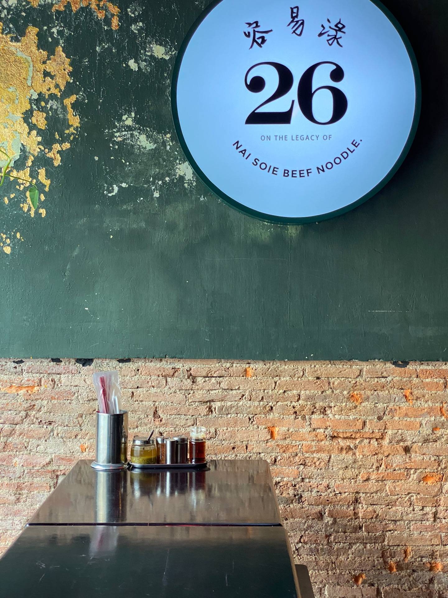 รูป 26BraisedBeef (26 ยี่ สับ หลก) สี่กั๊กพระยาศรี ท่าพระจันทร์ - วังบูรพา