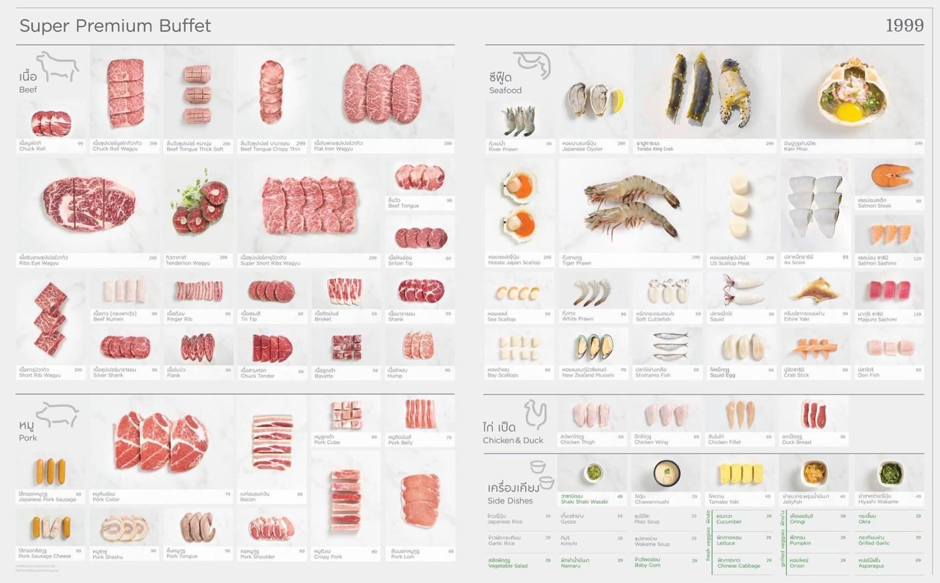 รูป Guru Gyuu Delivery ( กูรูกิว สาขาสะพานควาย )